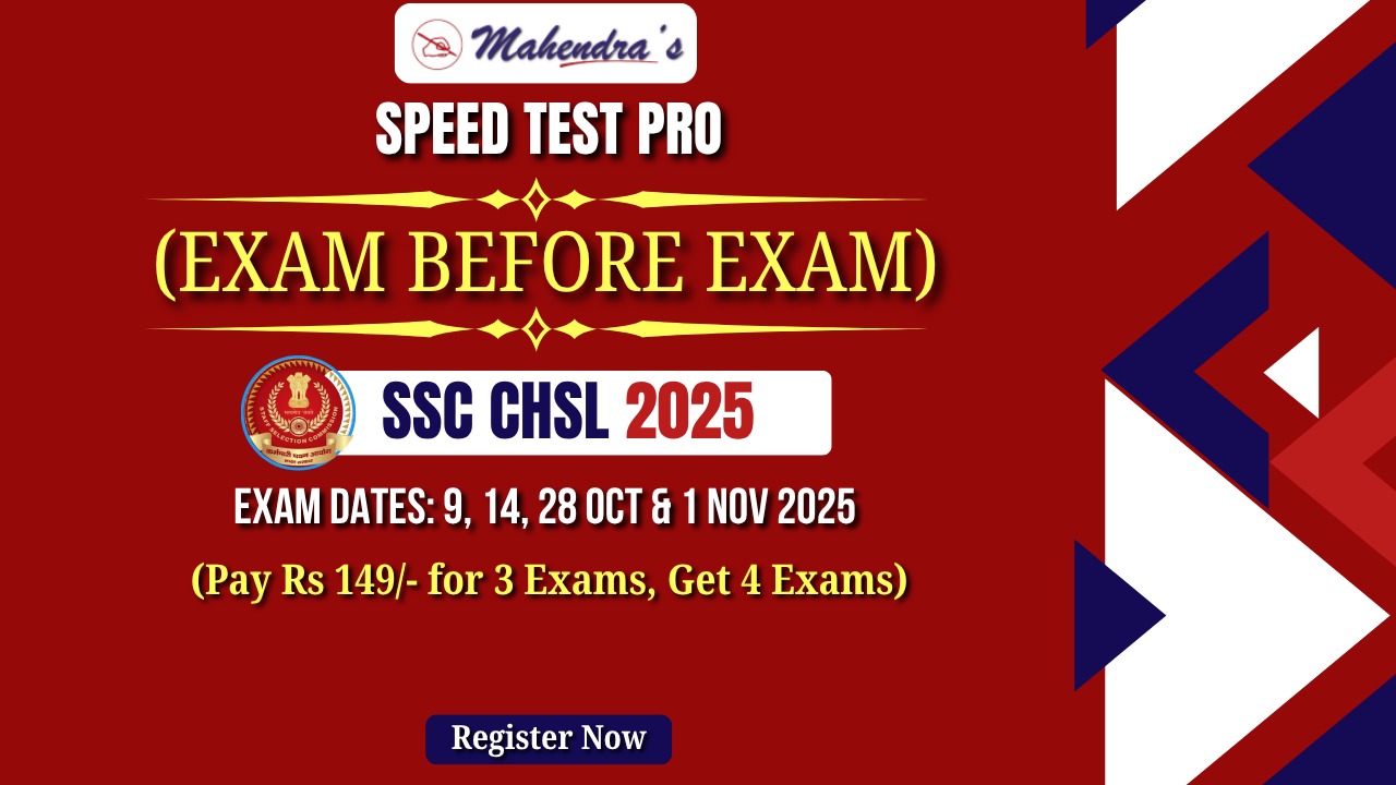 SSC CHSL Mock Test 2025 | Exam Before Exam